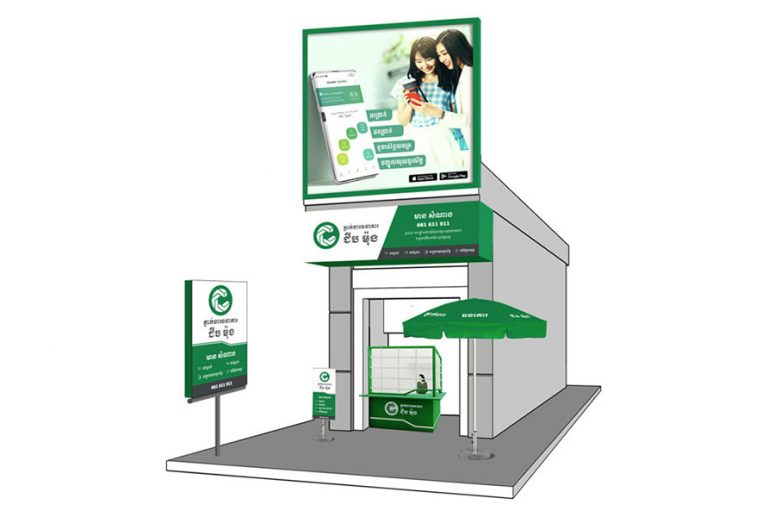 ធនាគារ ជីប ម៉ុង – Chip Mong Group