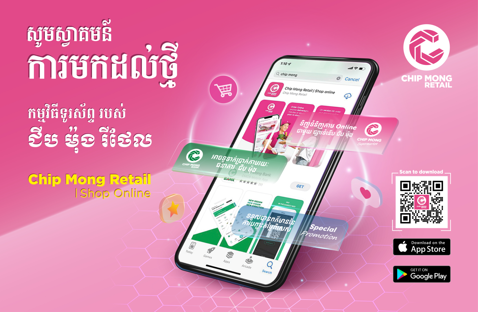 News – Chip Mong Group